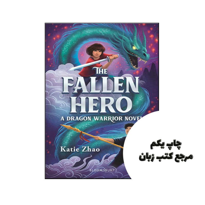 کتاب The Fallen Hero (رمان قهرمان سقوط کرده) متن کامل بدون حذفیات | چاپ یکم